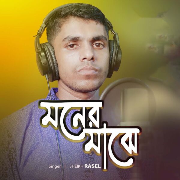 Moner Majhe, Sheikh Rasel - Qobuz