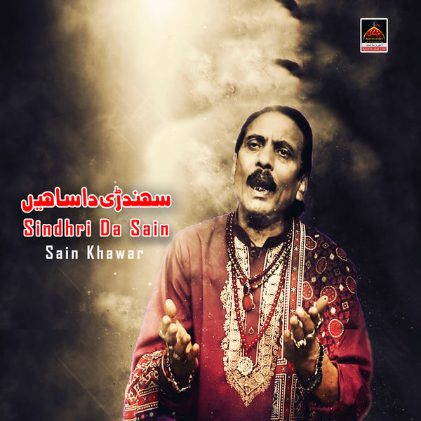 Sindhri Da Sain, Sain Khawar - Qobuz