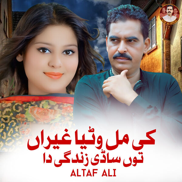 Ki Mul Watya Ghairan Tu Sadi Zindagi Da, Altaf Ali - Qobuz