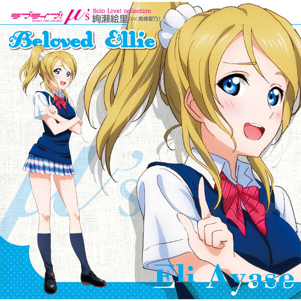 LoveLive! Solo Live! Collection from μ's Eri Ayase: Beloved Ellie (ELI ...