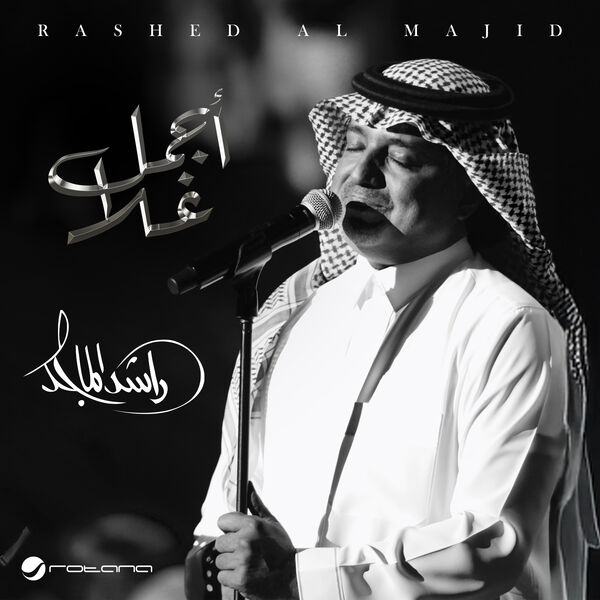 Ajmal Ghala, Rashed Al Majid - Qobuz