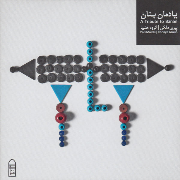 A Tribute to Banan(Yadman-e Banan)-Persian Classical Music, Pari Maleki ...