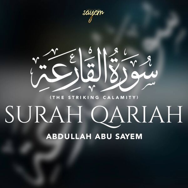Surah Al-Qari'ah, Abdullah Abu Sayem - Qobuz