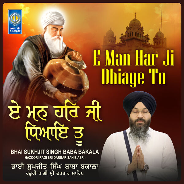 E Man Har Ji Dhiaye Tu, Bhai Sukhjit Singh Baba Bakala Hazoori Ragi Sri Darbar Sahib Amritsar ...
