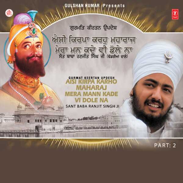 Aisi Kripa Karho Maharaj Mera Mann Kade Vi Dole Na, Sant Baba Ranjit ...