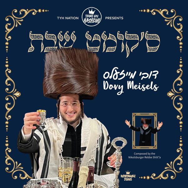 Shabbos is Coming - ס’קומט שבת, Thank You Hashem - Qobuz