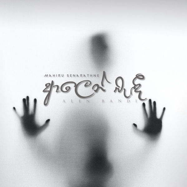 Alen Bandi, Mahiru Senarathne - Qobuz