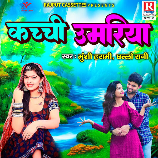 Kachi Umariya, Munsi Harami - Qobuz