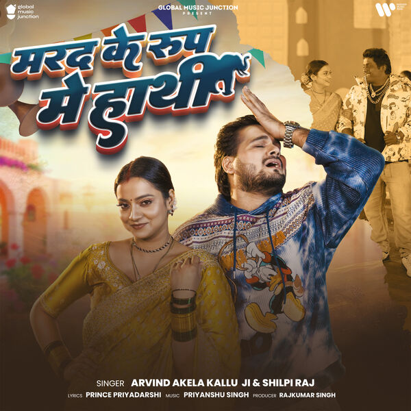 Marad Ke Rup Me Hathi, Arvind Akela Kallu Ji - Qobuz