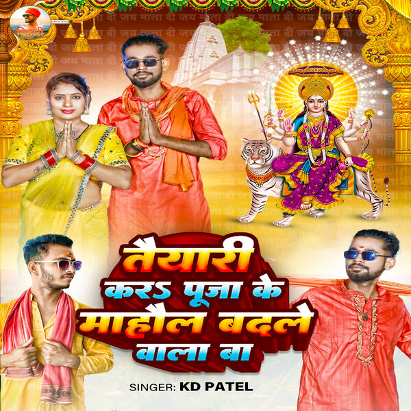 Teyari Kara Pooja Ke Mahaul Badle Wala Ba, KD PATEL - Qobuz