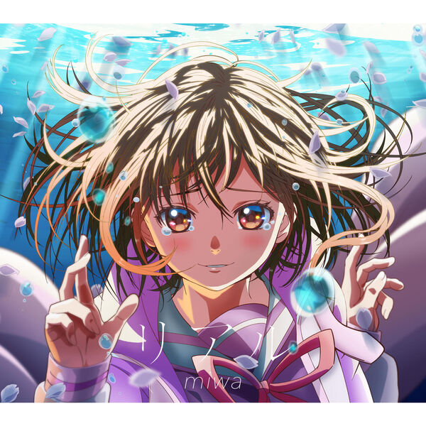 リアル, miwa - Qobuz