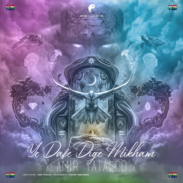 Ye Dafe Dige Mikham, Amir Tataloo - Qobuz