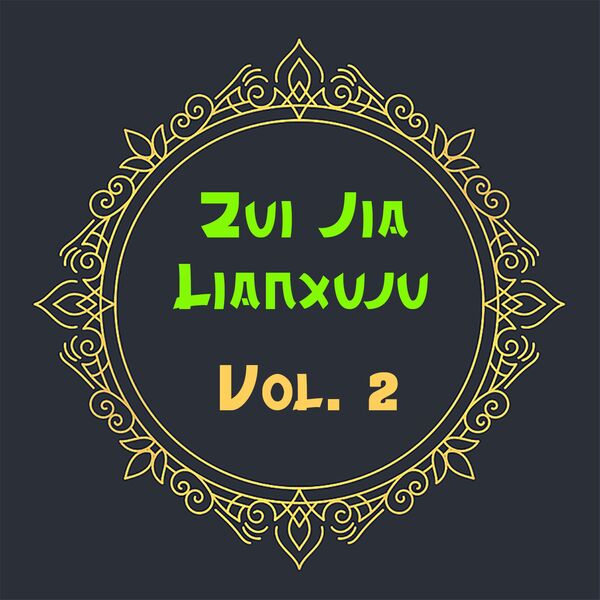 Zui Jia Lianxuju, Vol. 2, Duo Wei Yanchu Zhe - Qobuz