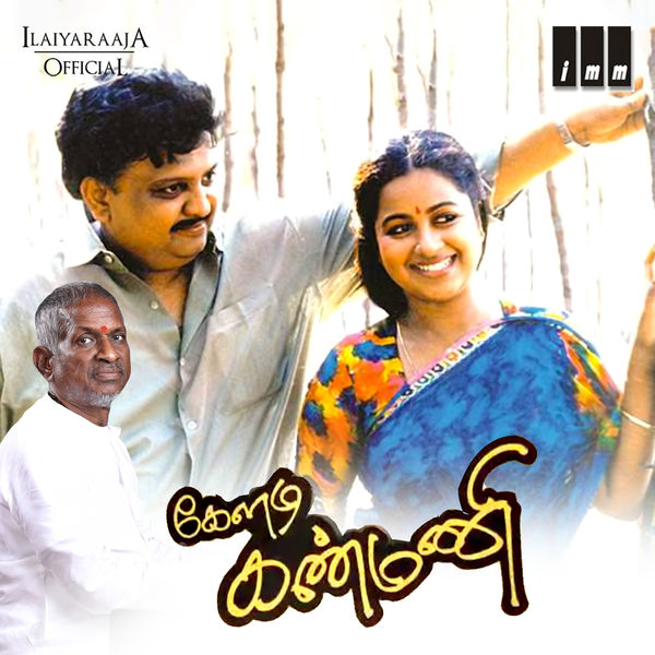 Keladi Kannmanii (Original Motion Picture Soundtrack), Ilaiyaraaja - Qobuz