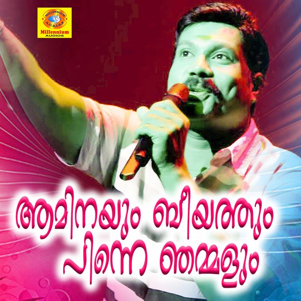 Aminayum Beeyathum Pinne Njammalum, Kalabhavan Mani, Saju Kodiyan, Tini ...