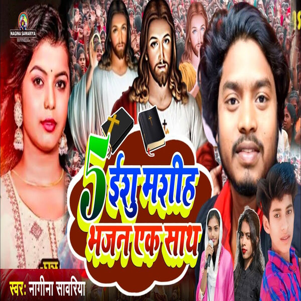 5 Yeshu Mashih Bhajan Ek Sath, Nagina Sawariya - Qobuz