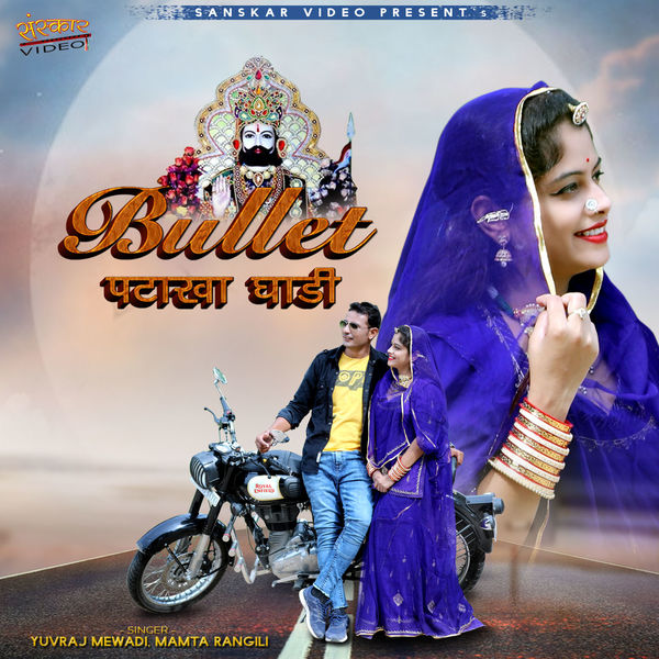 Bullet Patakha Gadi, Yuvraj Mewadi - Qobuz