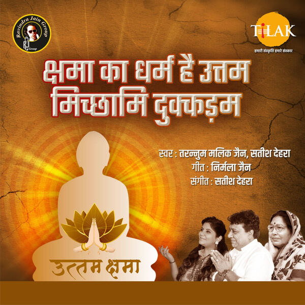 Kshma Ka Dharm Hai Uttam - Michami Dukkadam, Satish Dehra - Qobuz
