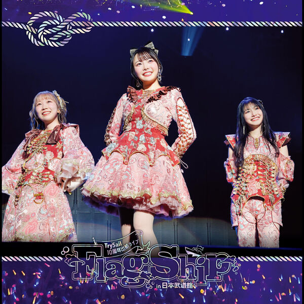 TrySail 10周年出航ライブ “FlagShip” in 日本武道館, TrySail - Qobuz