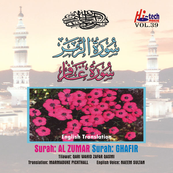 Complete Holy Quran Vol. 39 (with English Translation), Mohammed ...