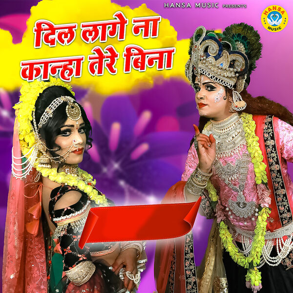 Dil Laage Na Kanha Tere Bina, Upendra Rana - Qobuz