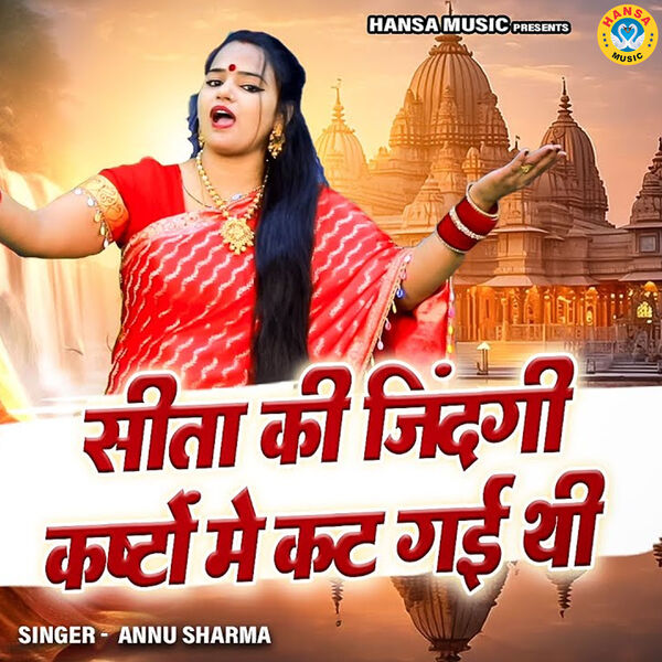 Sita Ji Ki Zindagi Kashto Mai Kat Gayi Thi, Annu Sharma - Qobuz