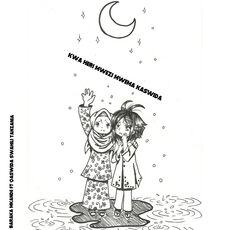 Kwa heri Mwezi Mwema Kaswida, Baraka Mkande - Qobuz