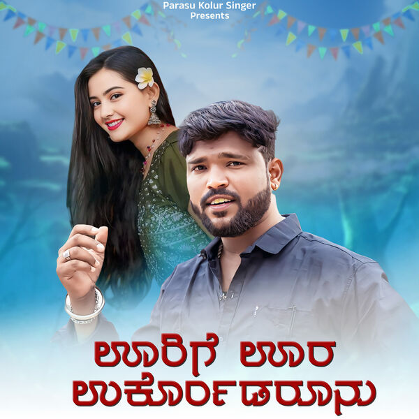 Urige Ura Urkondarunu, Parasu Kolur Singer - Qobuz