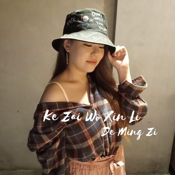 Ke Zai Wo Xin Li de Ming Zi, Jennifer Xu - Qobuz