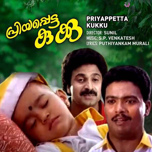 Priyappetta Kukku (Original Motion Picture Soundtrack), S. P. Venkatesh ...