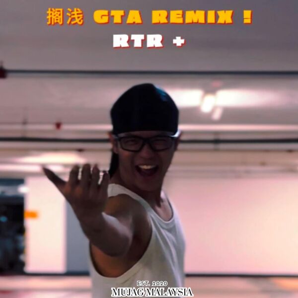 哥哥给我钱 (feat. RTR), MUJAG MALAYSIA - Qobuz