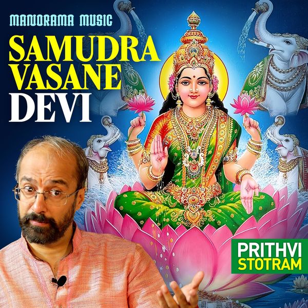 Prithvi Stotram Samudravasane Devi, Sankaran Namboothiri - Qobuz