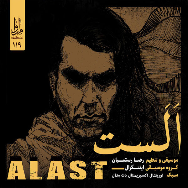 Alast, Integral Band - Qobuz