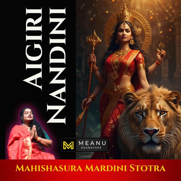 Aigiri Nandini Mahishasura Mardini Stotram 2025 (Most Powerful Devi Mantra), Meanu - Qobuz
