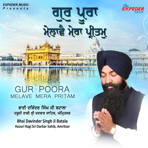 Gur Poora Melave Mera Pritam, Bhai Davinder Singh Ji Batala Hazuri Ragi Sri Darbar Sahib ...