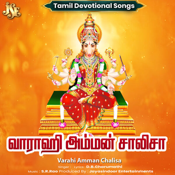 Varahi Amman Chalisa, D. B. Charumathi - Qobuz