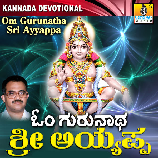 Om Gurunatha Sri Ayyappa, Narasimha Nayak - Qobuz