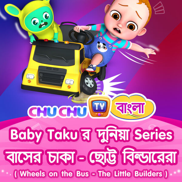 Baby Taku's World - Wheels on the Bus (The Little Builders), ChuChu TV ...