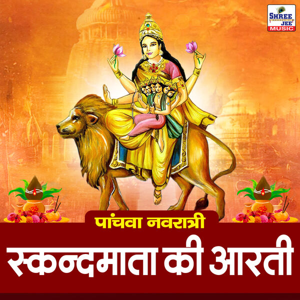 Skanda Mata Ki Aarti, Kumar Mukesh - Qobuz