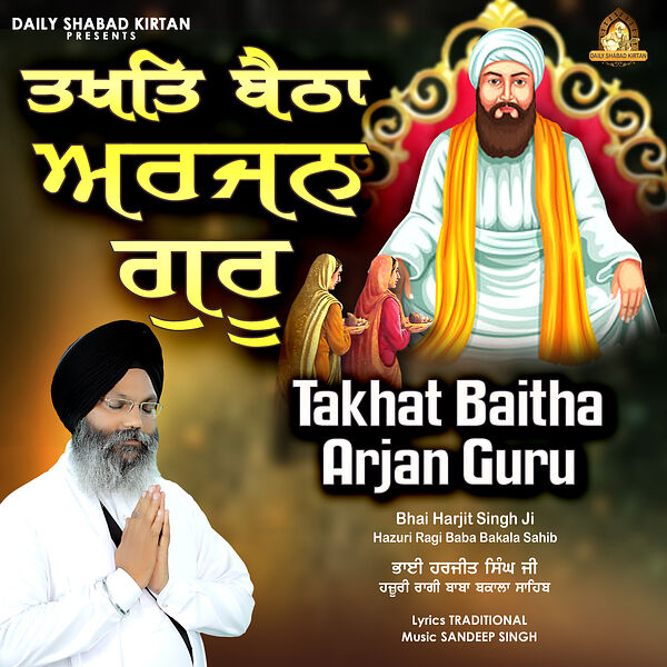 Takhat Baitha Arjan Guru, Bhai Harjit Singh Ji Hazuri Ragi Baba Bakala ...
