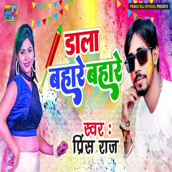 Dala Bahare Bahare (Holi Song), Prince Raj - Qobuz