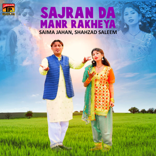 Álbum Sajran Da Manr Rakheya - Single, Saima Jahan | Qobuz: descargas y ...