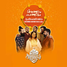 Aatham Pathum Perfectakkam (Onam 2023 Song), Project Malabaricus - Qobuz