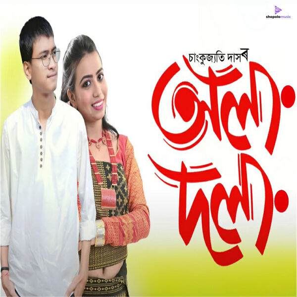 Alang Dolong, Parishmita Sharma - Qobuz