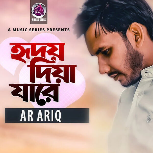 Hridoy Diya Jare, Ar Ariq - Qobuz