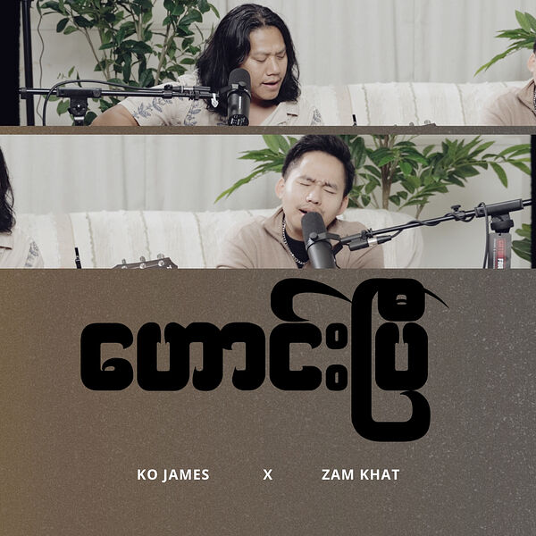 Haung Pe, Ko James - Qobuz