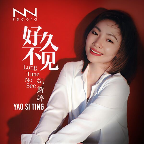 Long Time No See, Yao Si Ting - Qobuz