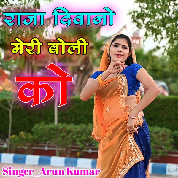 Raja Diwano Meri Boli Ko, Arun Kumar - Qobuz