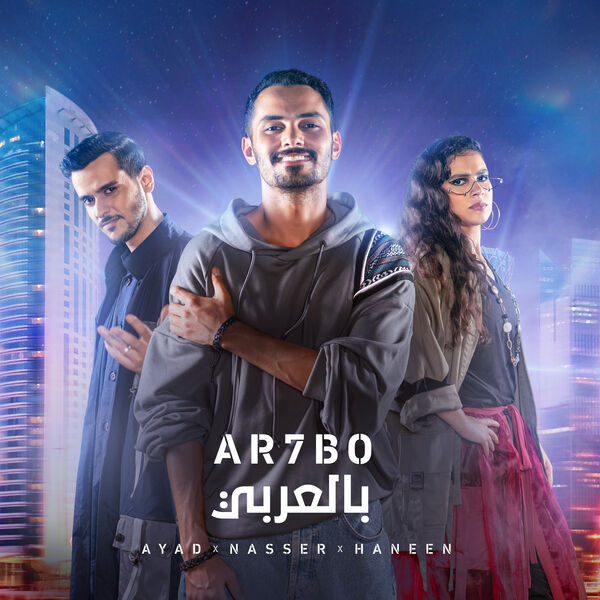 Arhbo [Arabic Version], Ayed - Qobuz