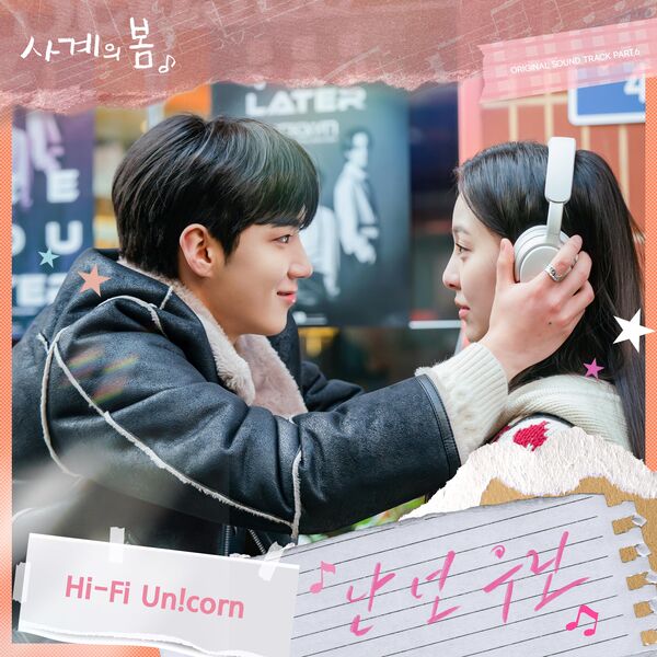 Spring of Youth (Original Soundtrack) Part.6, Hi-Fi Un!corn - Qobuz